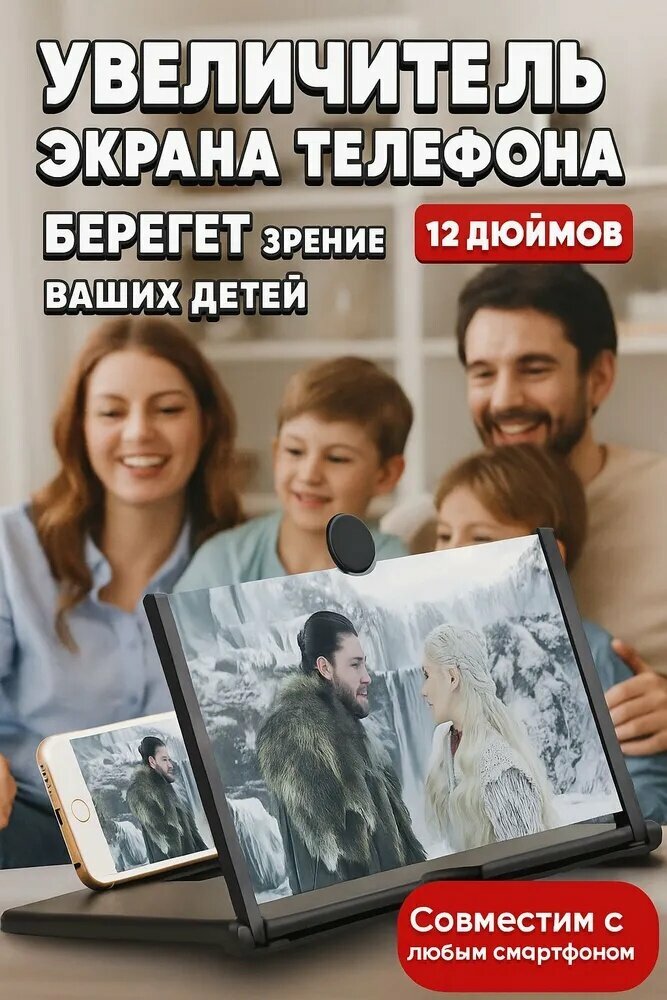 Увеличительный экран 3D для телефона, усилитель экрана мобильного телефона