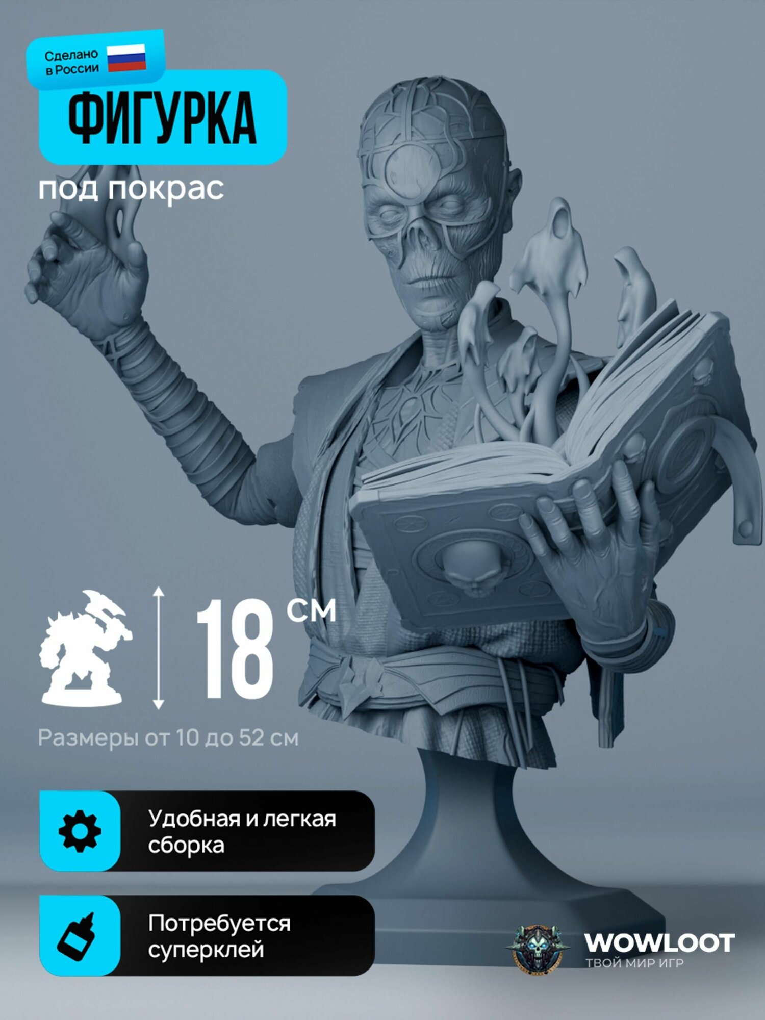 Фигурка Врата Балдура Уизерс Бюст 18 см (Withers Baldur's Gate 3) для покраски