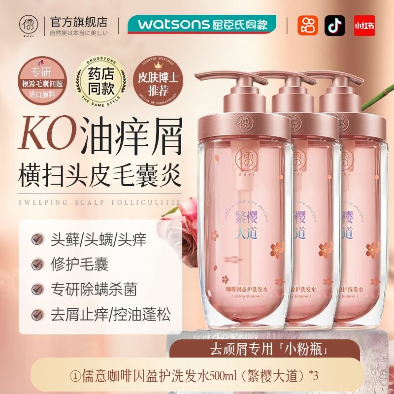 Шампунь Ruyi с селеном дисульфидом, против клещей, против перхоти, против зуда, для контроля жирности, объемный шампунь с салициловой кислотой для мужчин и женщин, с длительным ароматом