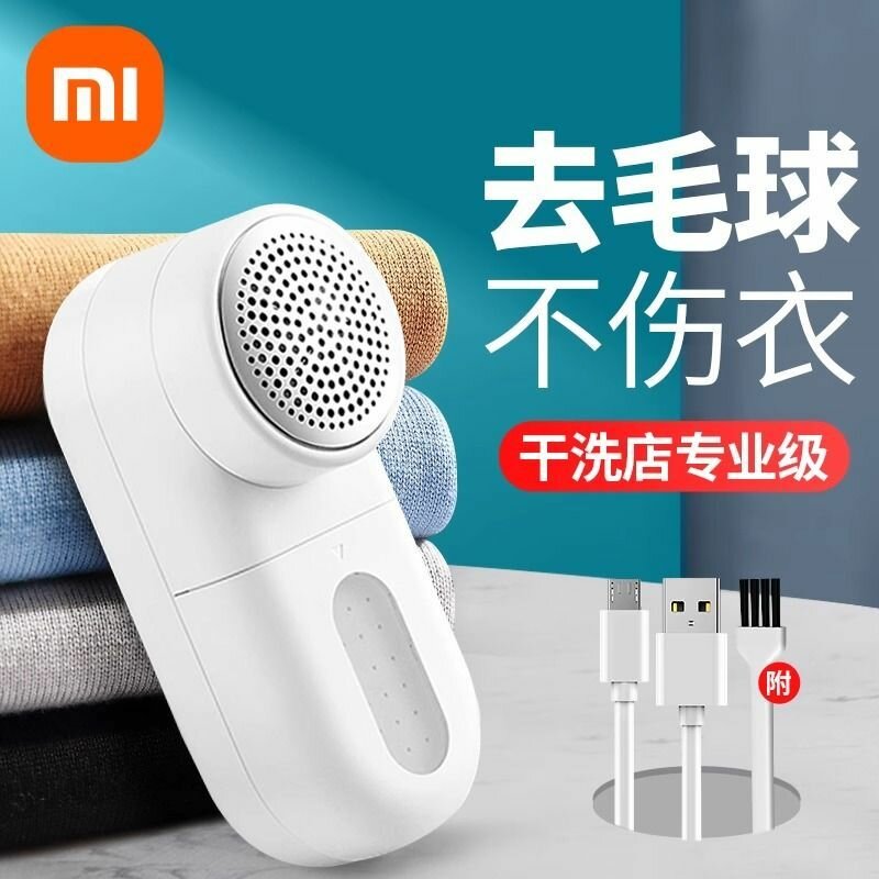 Xiaomi Удалитель ворса, триммер для ворса, бритва для ворса, удалитель ворса для одежды, новая модель для дома