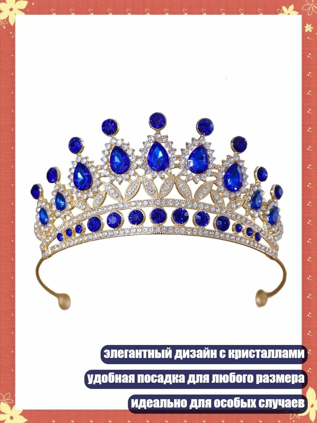 Кристальные короны и тиары для девочек на день рождения и костюмы королевы, Темно-синий