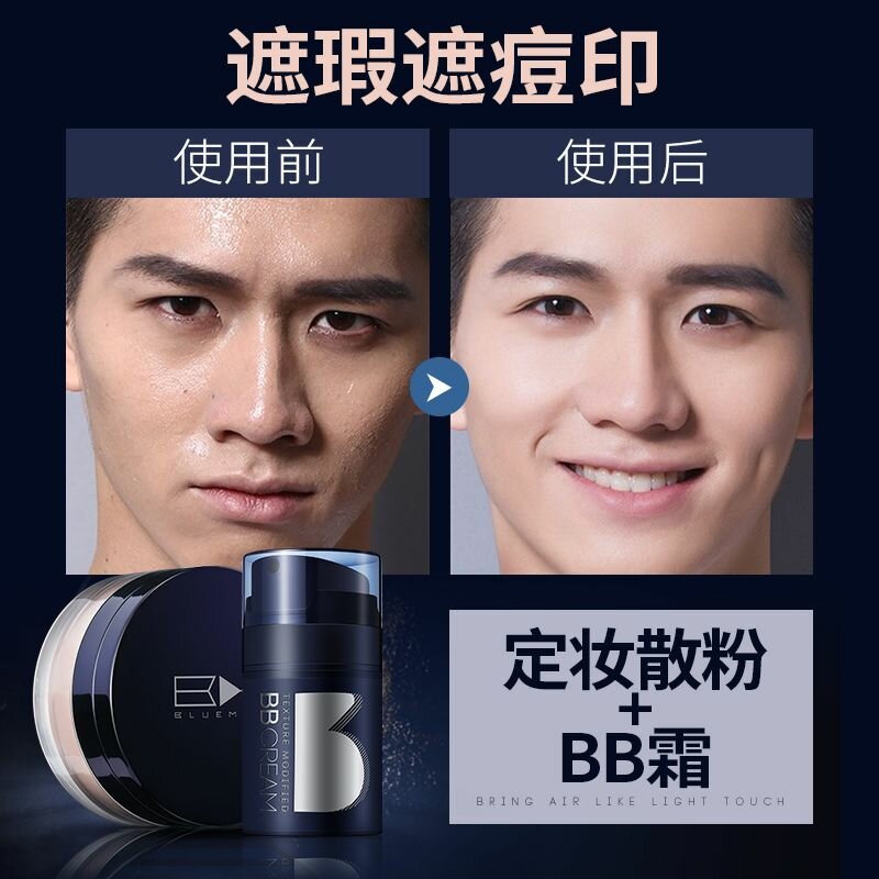 Пудра для контроля жирности Zunlan для мужчин, контурная пудра, консилер, водостойкая матовая пудра с BB-кремом