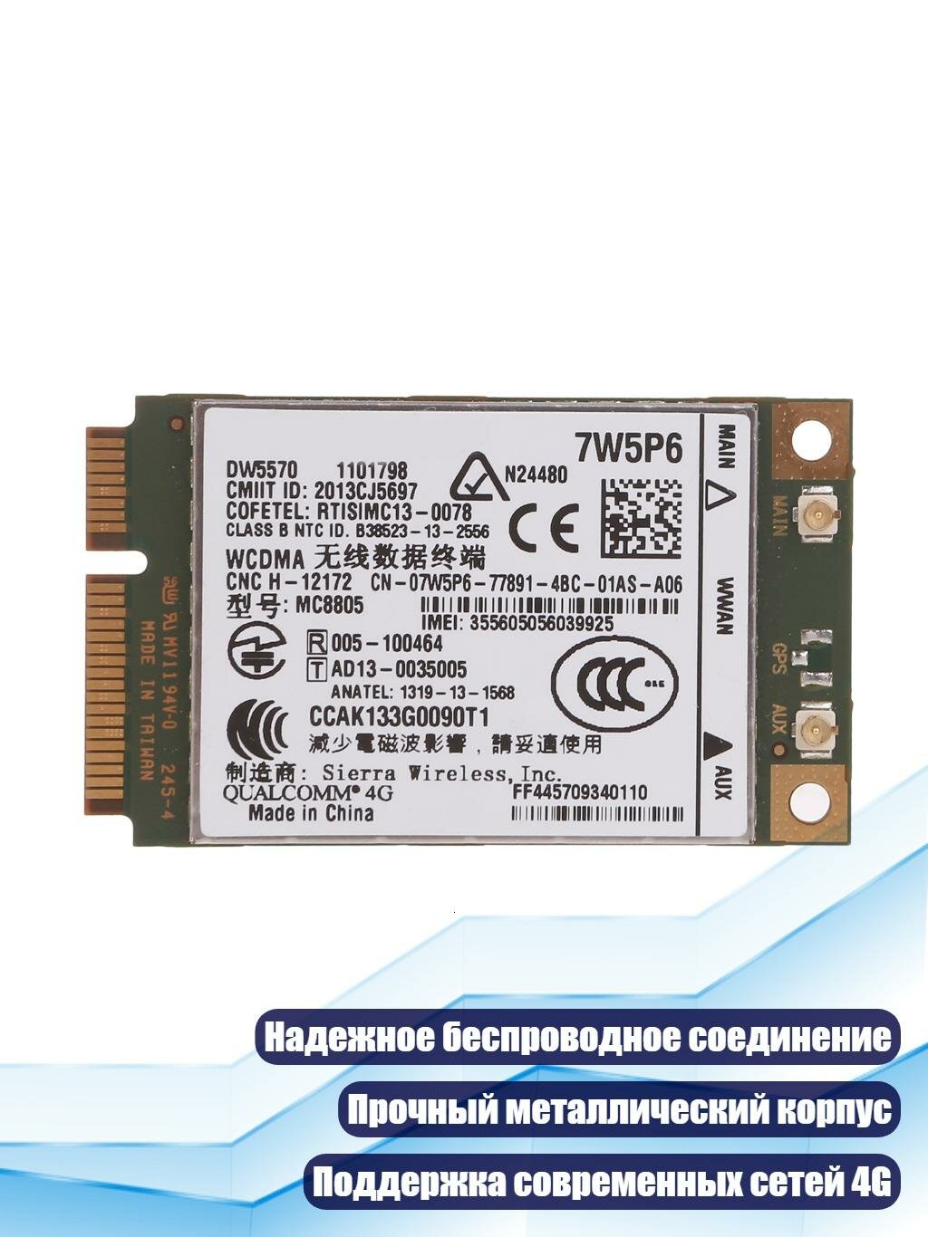 Модуль Wi-Fi MC8805 DW5570 для ноутбука