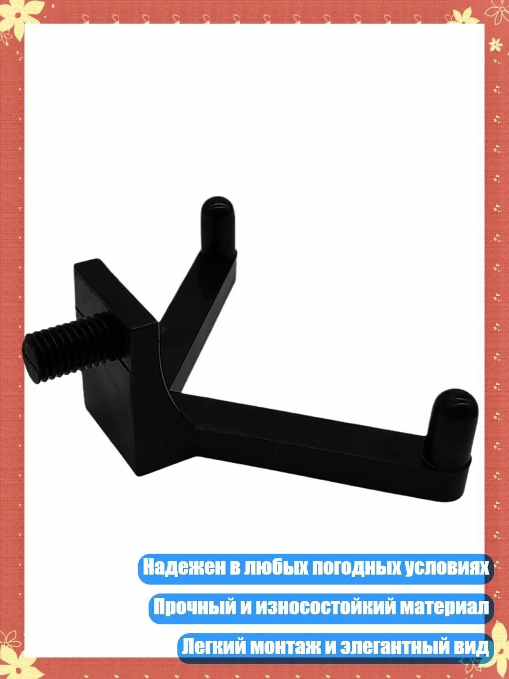 Крючок для полок в хранилище, подходит для организации инструментов и аксессуаров на улице, стильный и практичный, - Тип А