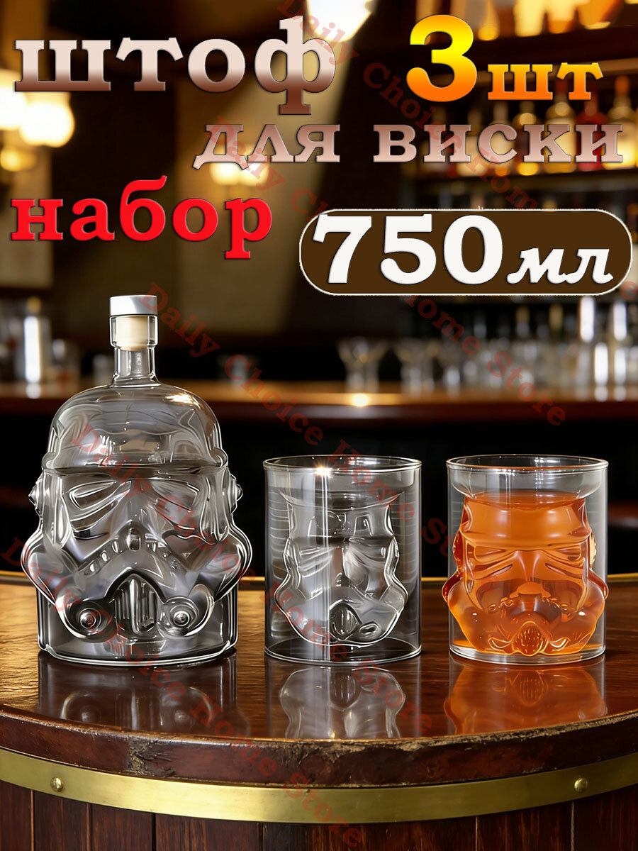 Набор для напитков