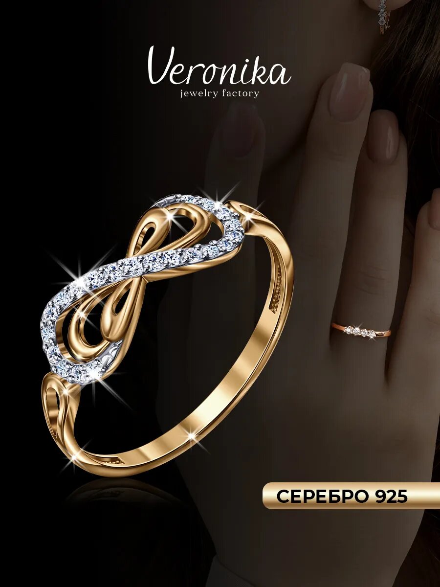 Кольцо дорожка, помолвочное, серебро, 925 проба, золочение, фианит