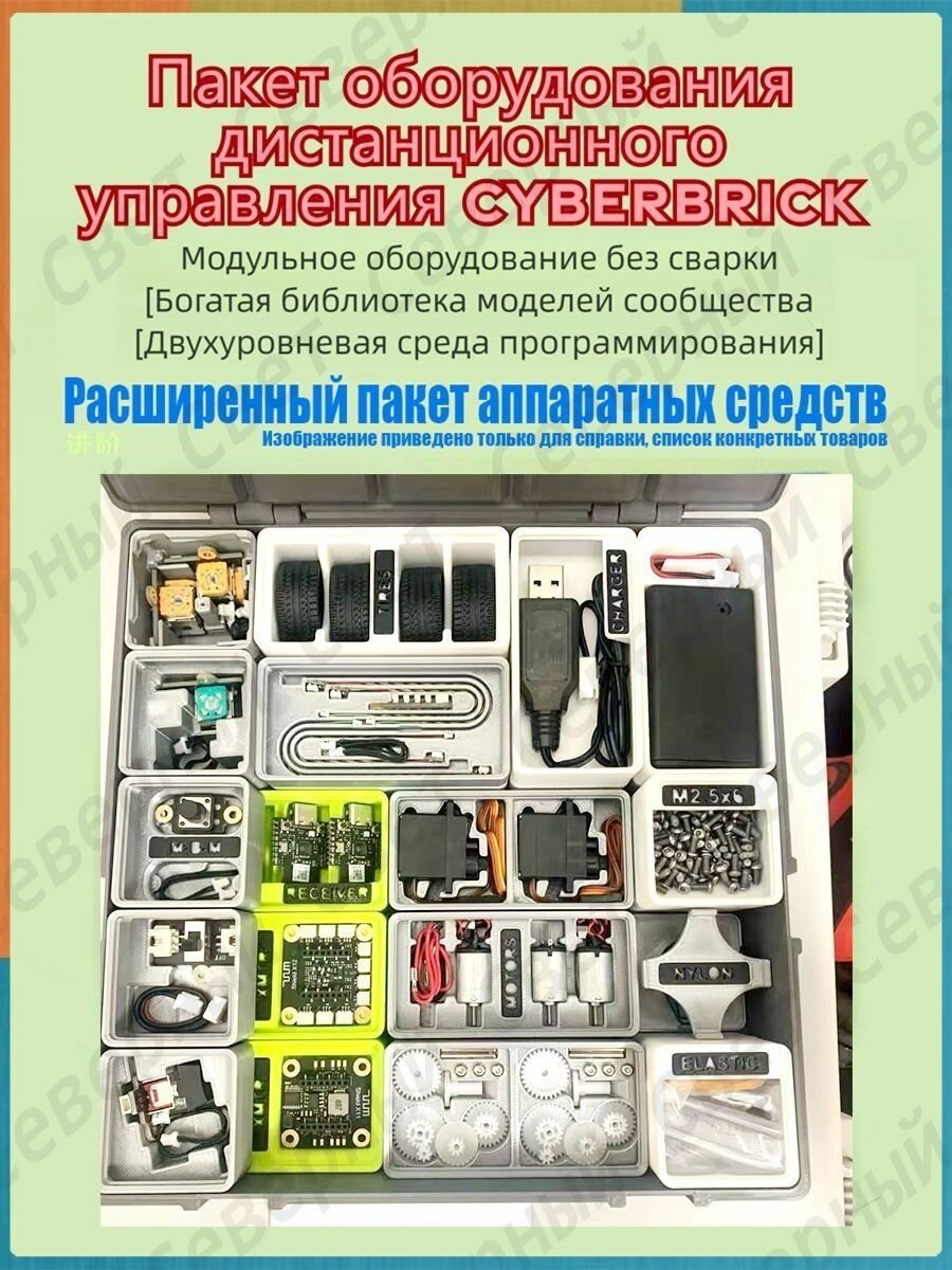 ZK004 Bambu 3D печать CyberBrick Remote Control Hardware Kit Maker Treasure House Creative Model Components