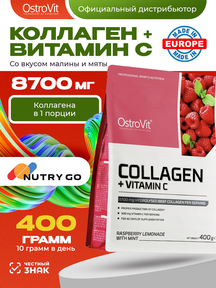 Спортивное Питание Ostrovit Collagen+Vitamin C, порошок, для укрепления костей и суставов
