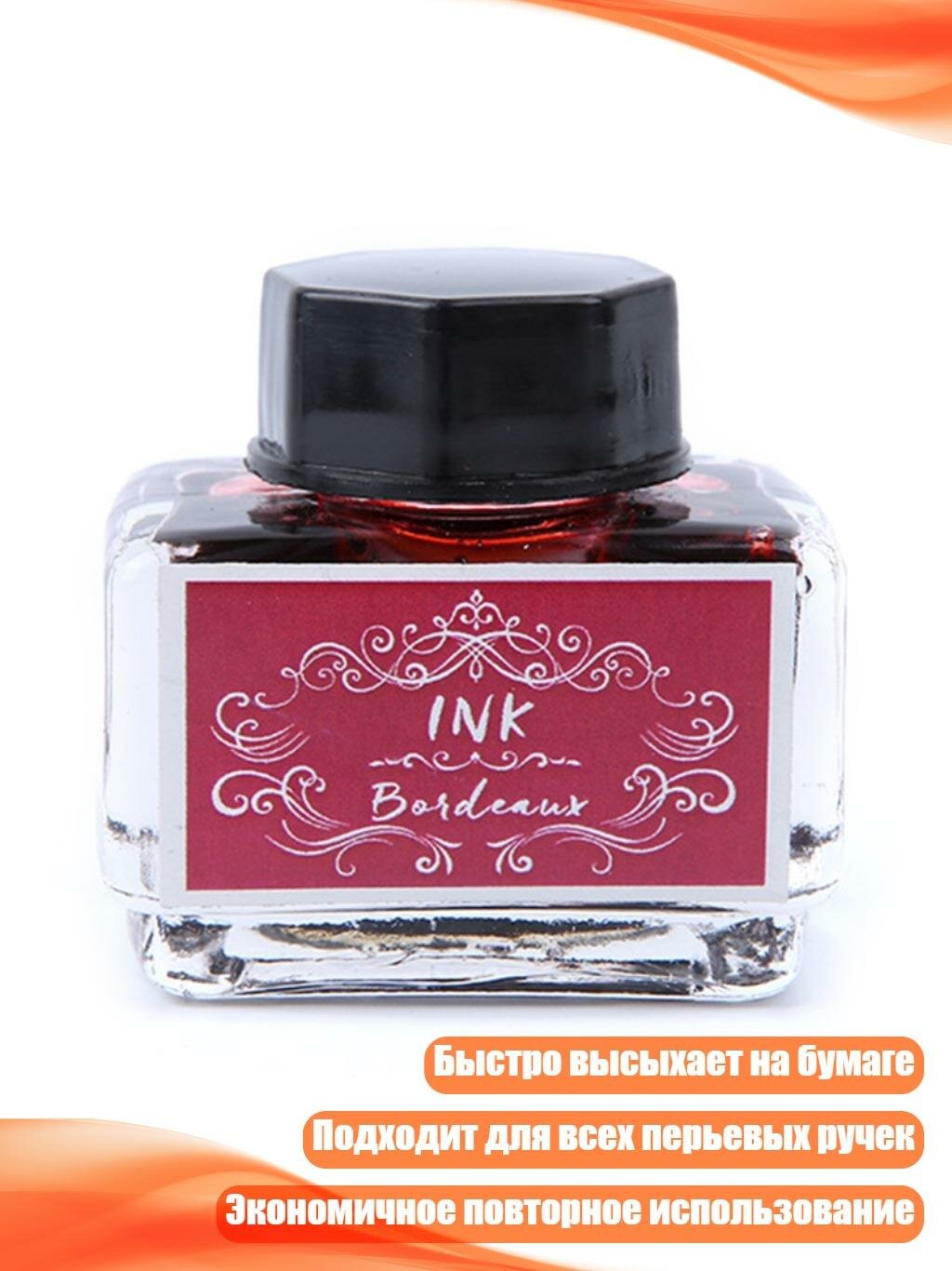 Чернила для перьевой ручки 15 мл, цветные, A