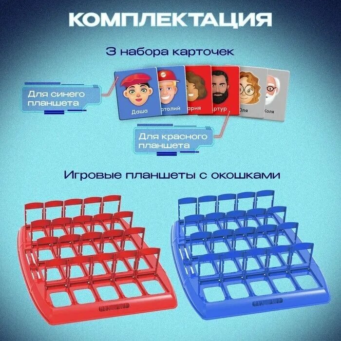 Настольная игра
