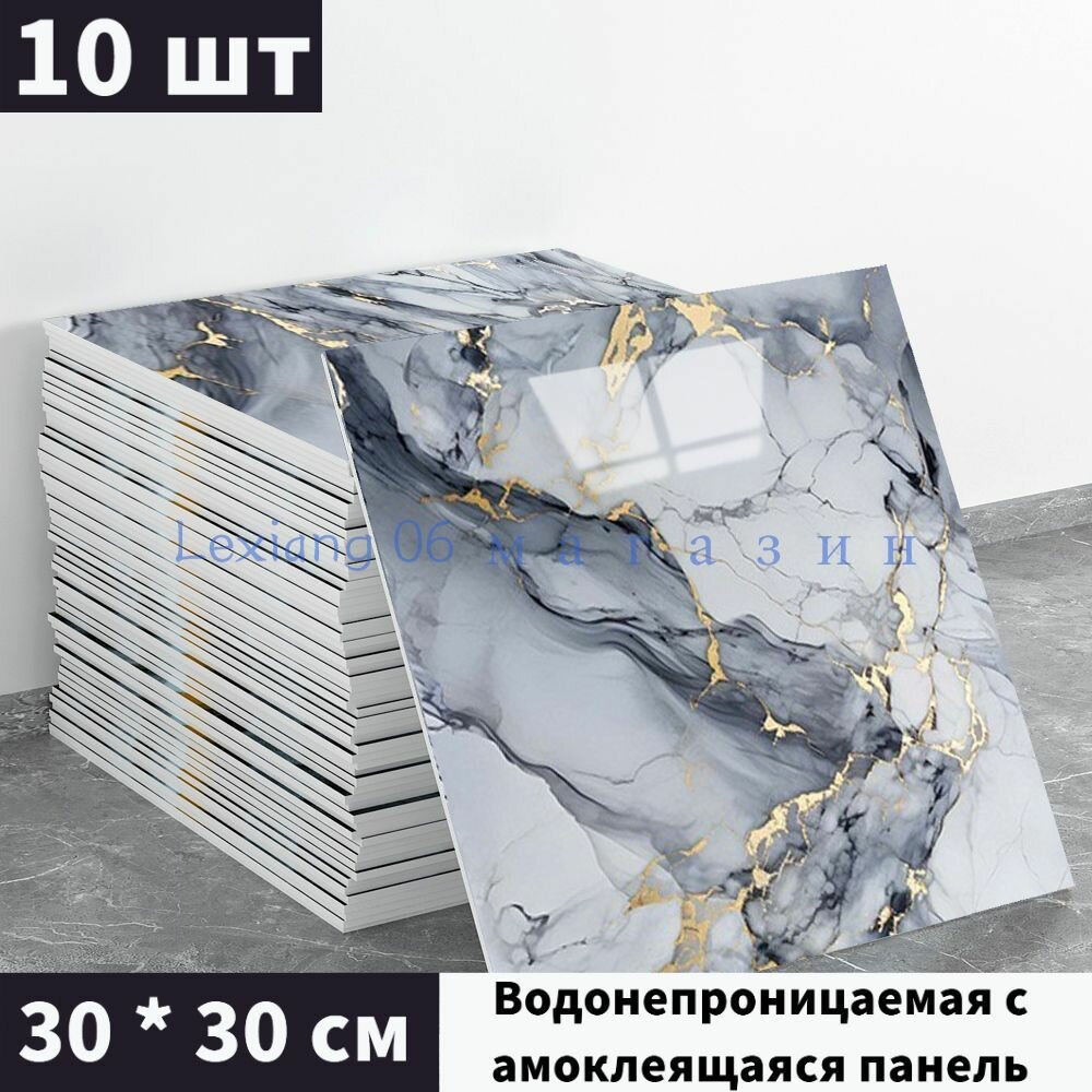 Стеновая панель