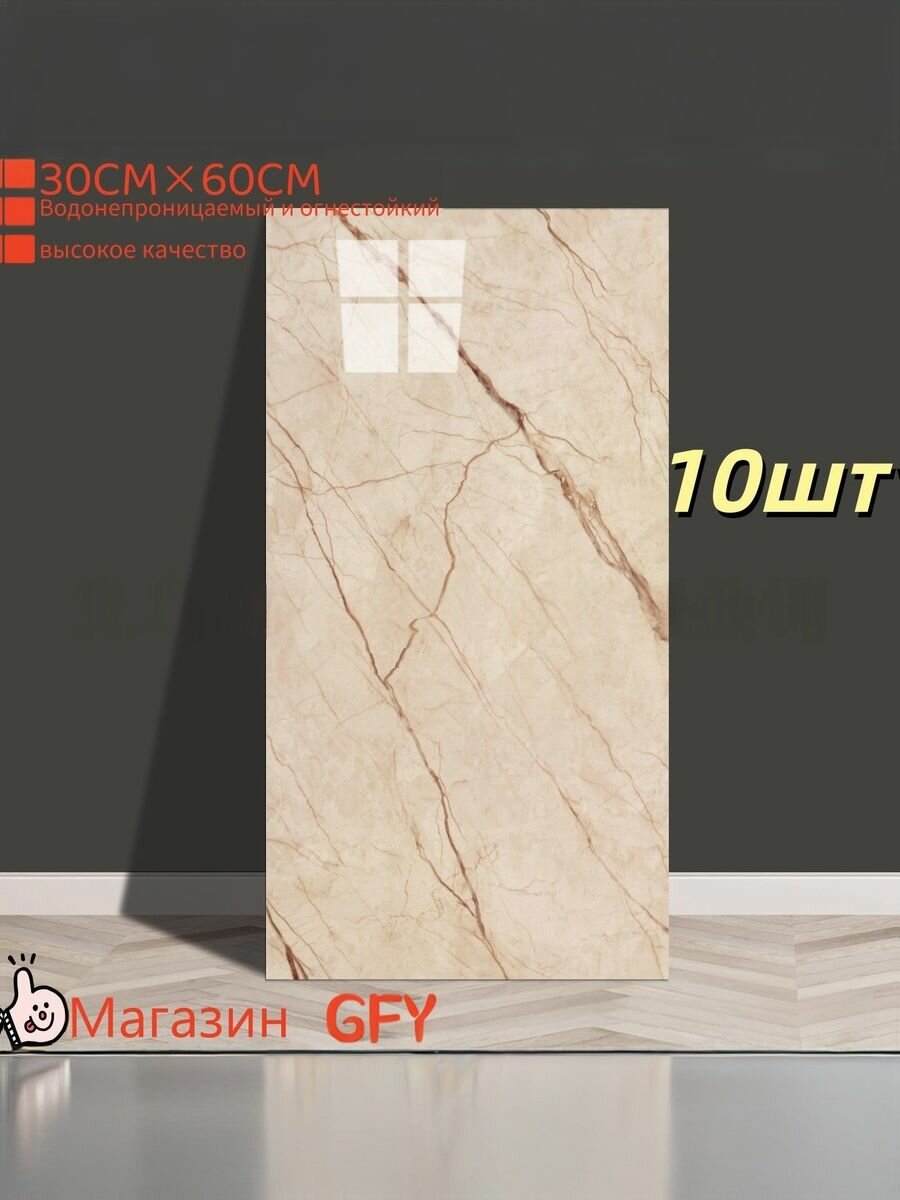 Мраморная плитка с имитацией фарфора, водонепроницаемая, самоклеящаяся, 30 см 60 см