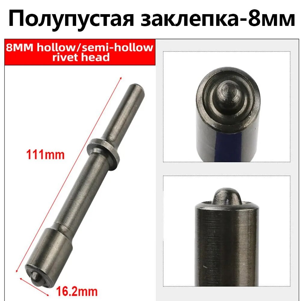 Пневматическое молотковое долото, аксессуары для пневматических молотковых заклепок