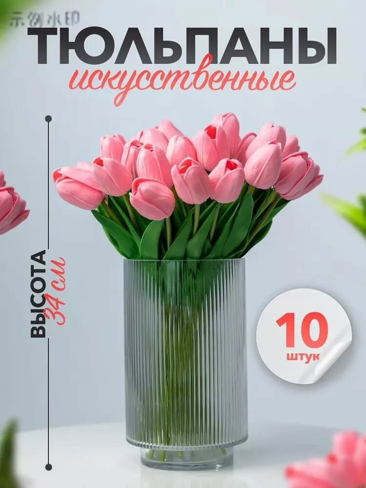 Искусственные цветы,10шт