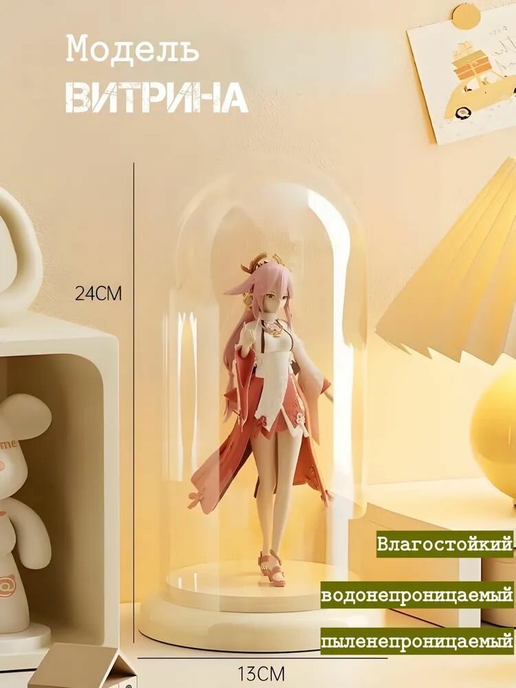 Коробка для модели, коробочка для показа фигурок, 24х13х13 см.