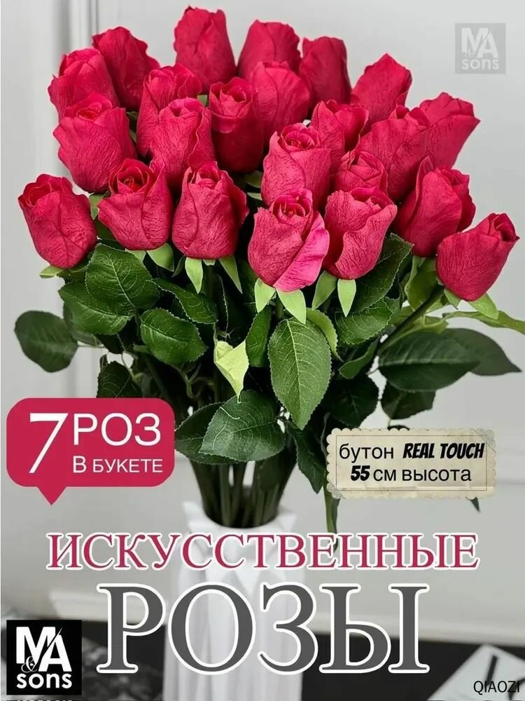 Искусственные цветы