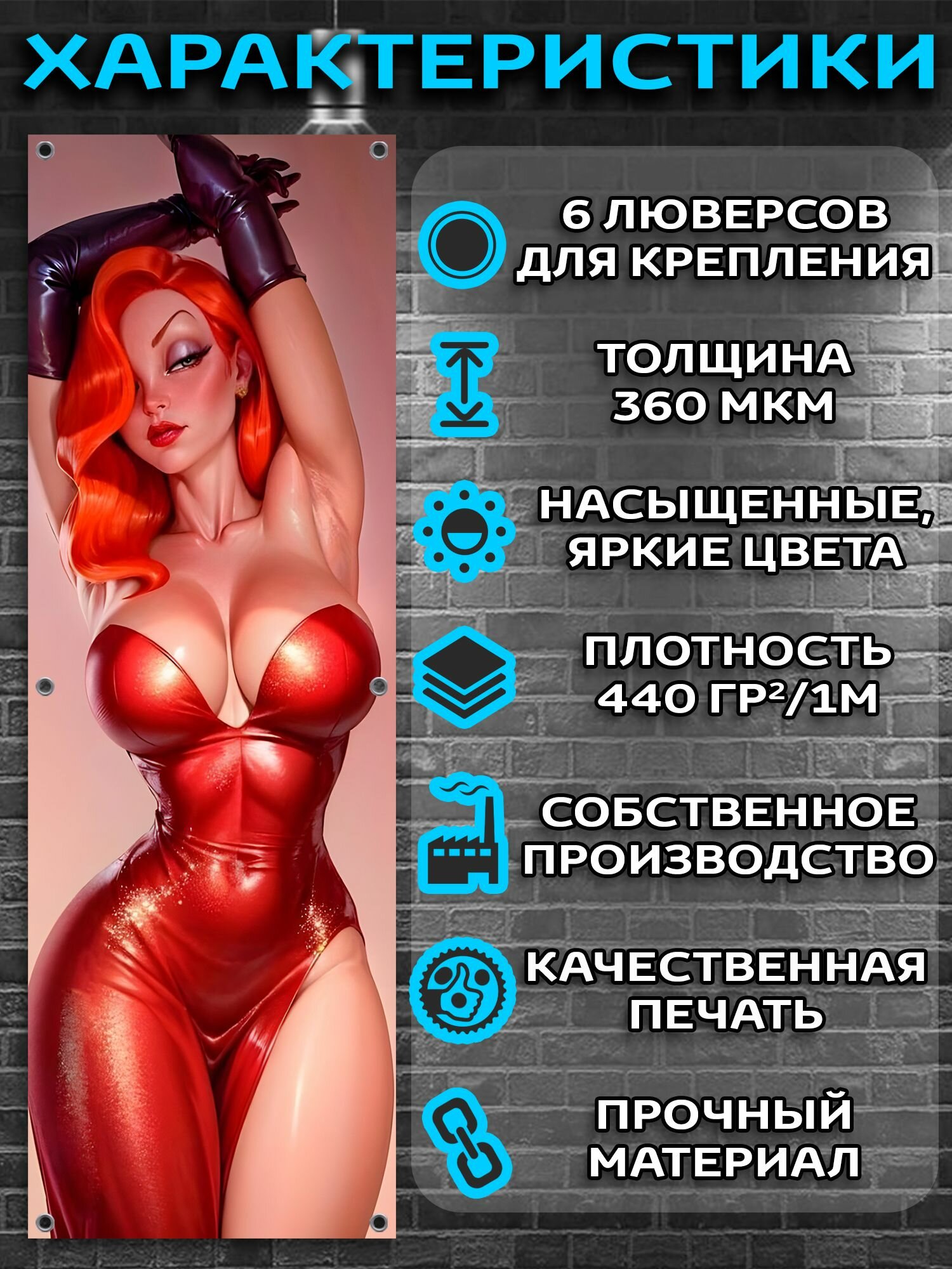 Постер на стену баннер 50х150 — фото 1