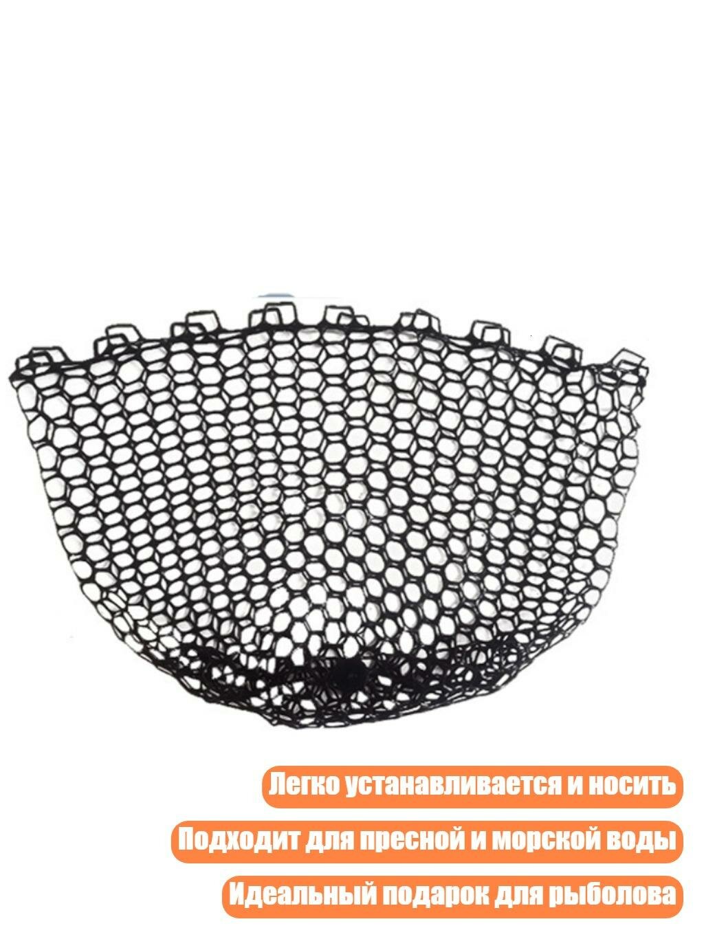 Силиконовая сетка для нахлыстовой ловли, 4535