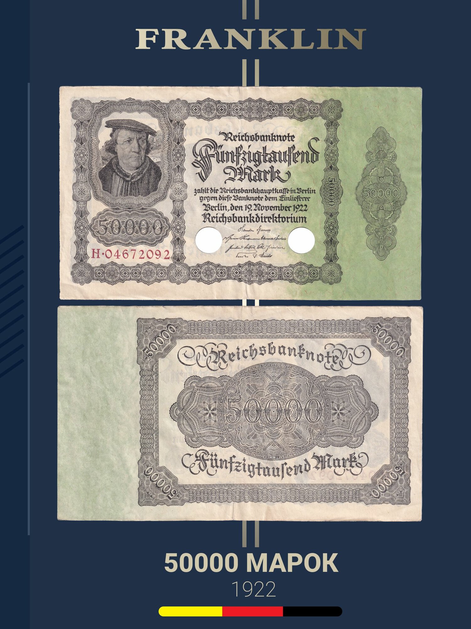 Банкнота Германия (Веймарская республика) 50000 марок 1922 год (F) Pick 79a