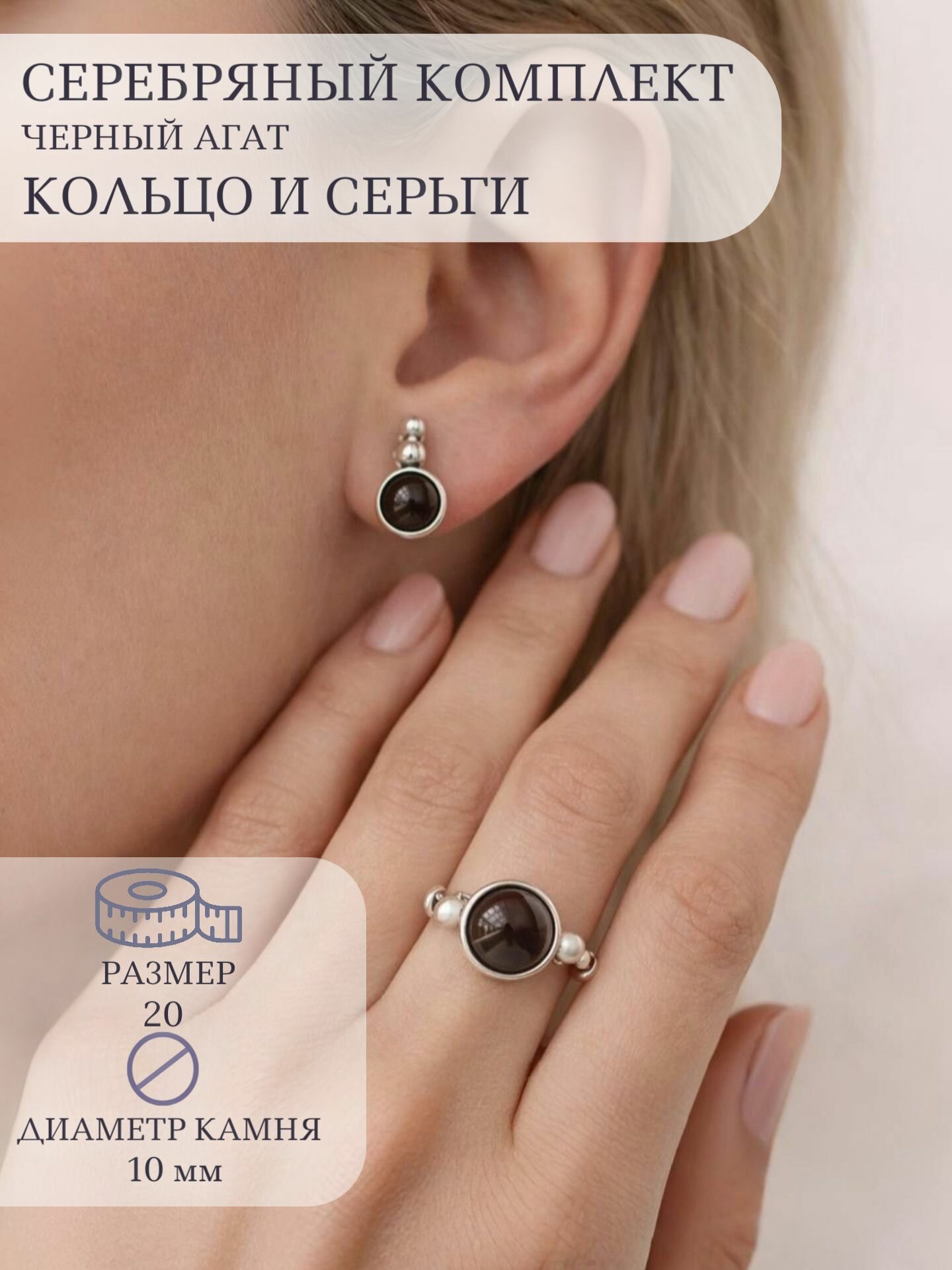 Комплект бижутерии