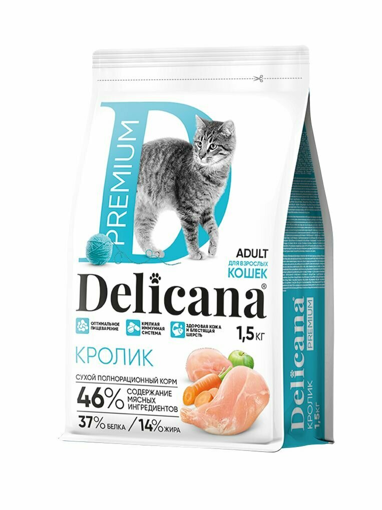 Сухой корм для кошек Delicana 1,5 кг Кролик
