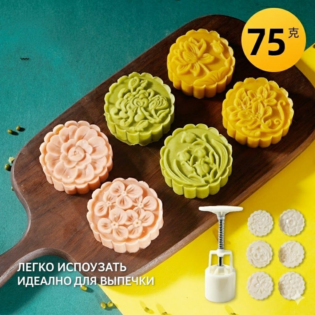 Форма для вырубки теста 6 шт для печенья