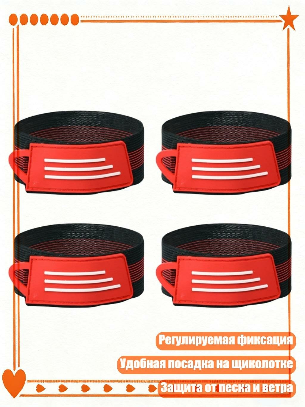 Ремни для фиксации штанин при езде на велосипеде, 4 шт, красный