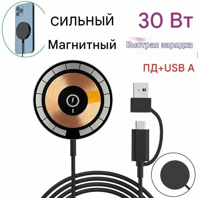 30W Магнитная беспроводная зарядная панель, станция быстрой зарядки для iPhone 14 13 12 11 Pro Max Elfly