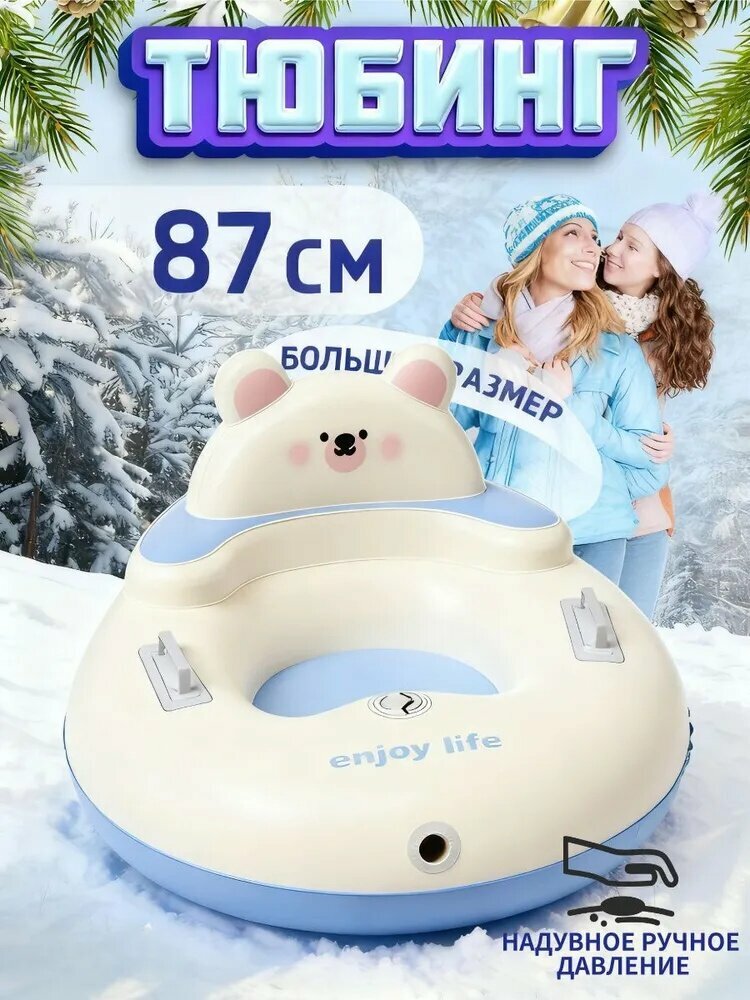 Ватрушка тюбинг, для катания, зимняя, универсальная, устойчивая к влаге, 87см, и ручная веревка