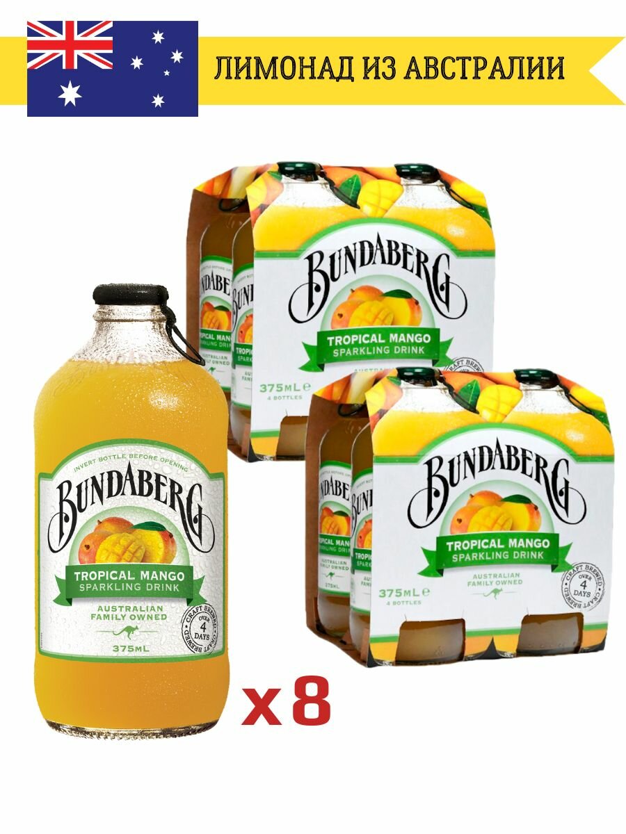 Лимонад ферментированный Bundaberg (Австралия) Манго 375 мл. стекло 8 шт.