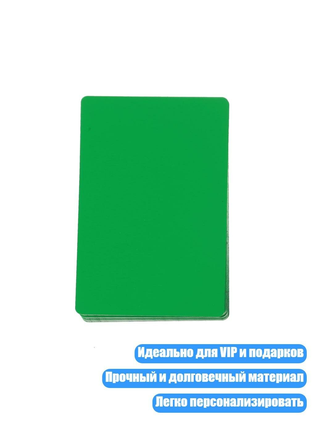 Пустые металлические визитки, 50 шт, Зеленый