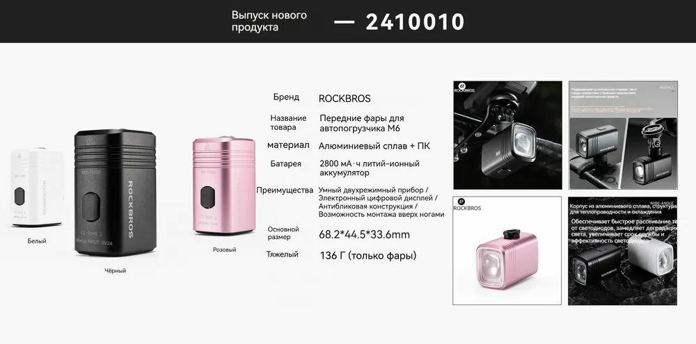 Фонарь для велосипеда — фото 1