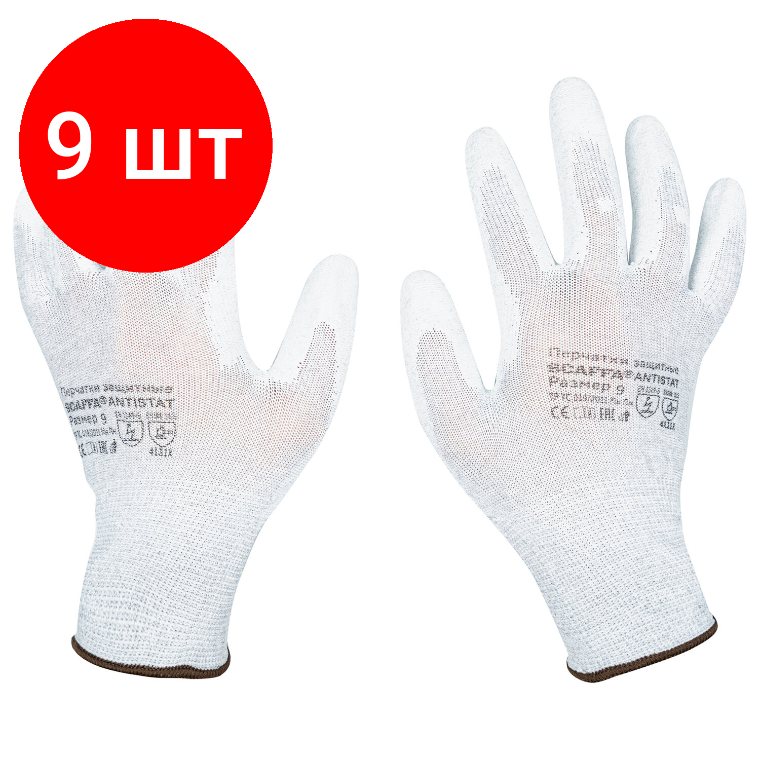 Комплект 9 шт, Перчатки антистатические SCAFFA Antistat PU, карбоновая нить, полиуретановое покрытие, 00-00015299
