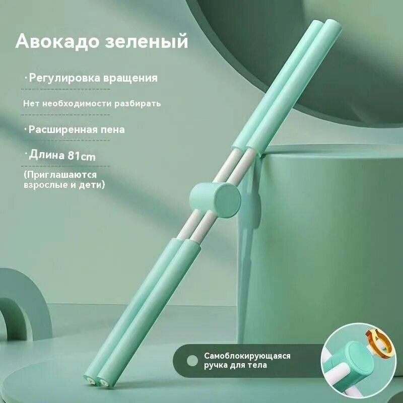 GEALFIS бодибар с регулировкой вращения 80 см тренировочная палка для осанки и спины взрослых и детей