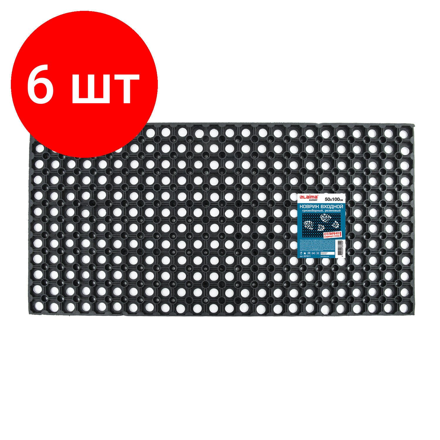 Комплект 6 шт, Коврик входной резиновый грязесборный ячеистый толщина 16мм, 50х100см, LAIMA EXPERT, 607811