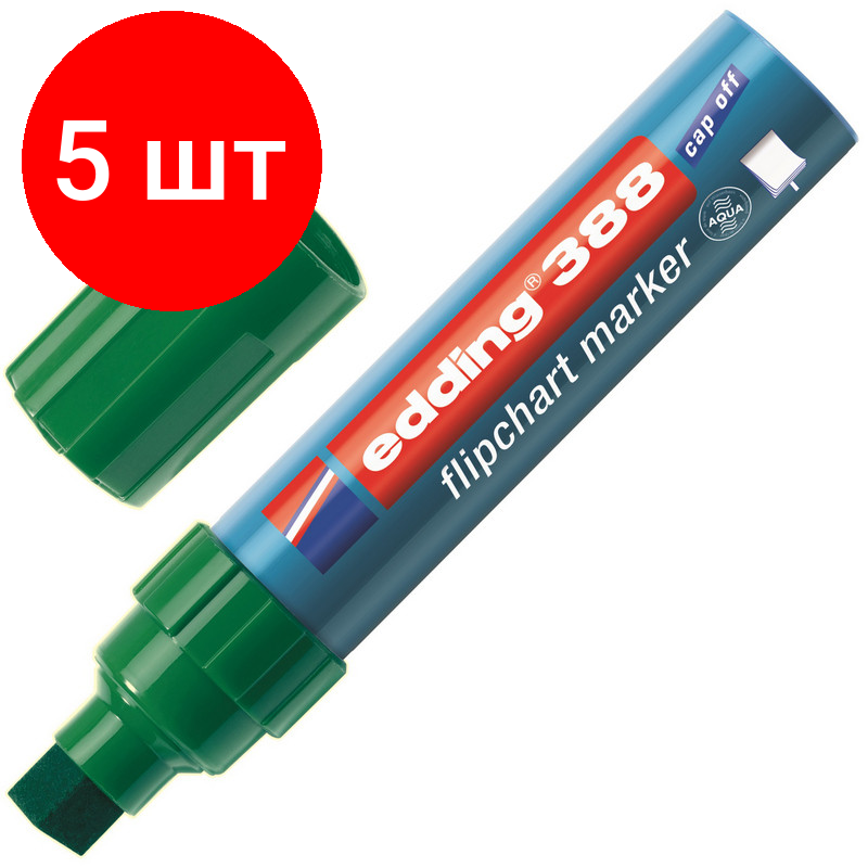 Комплект 5 штук, Маркер для флипчартов по бумаге (флипчарт) EDDING E-388/004 зеленый 4-12 мм