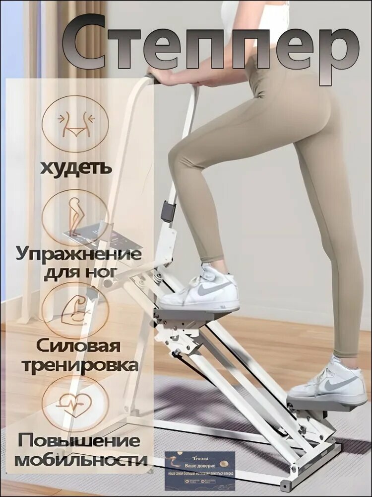 Степпер тренажер для дома поворотный с поручнями / Мини тренажер для похудения / для ходьбы для ног и ягодиц