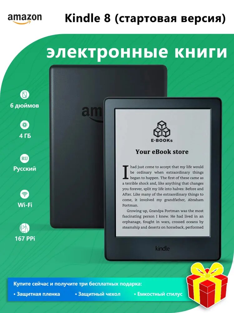 Amazon 6" Электронная книга E-ink kindle 4GB С крышкой новый Подлинность гарантирована, черный