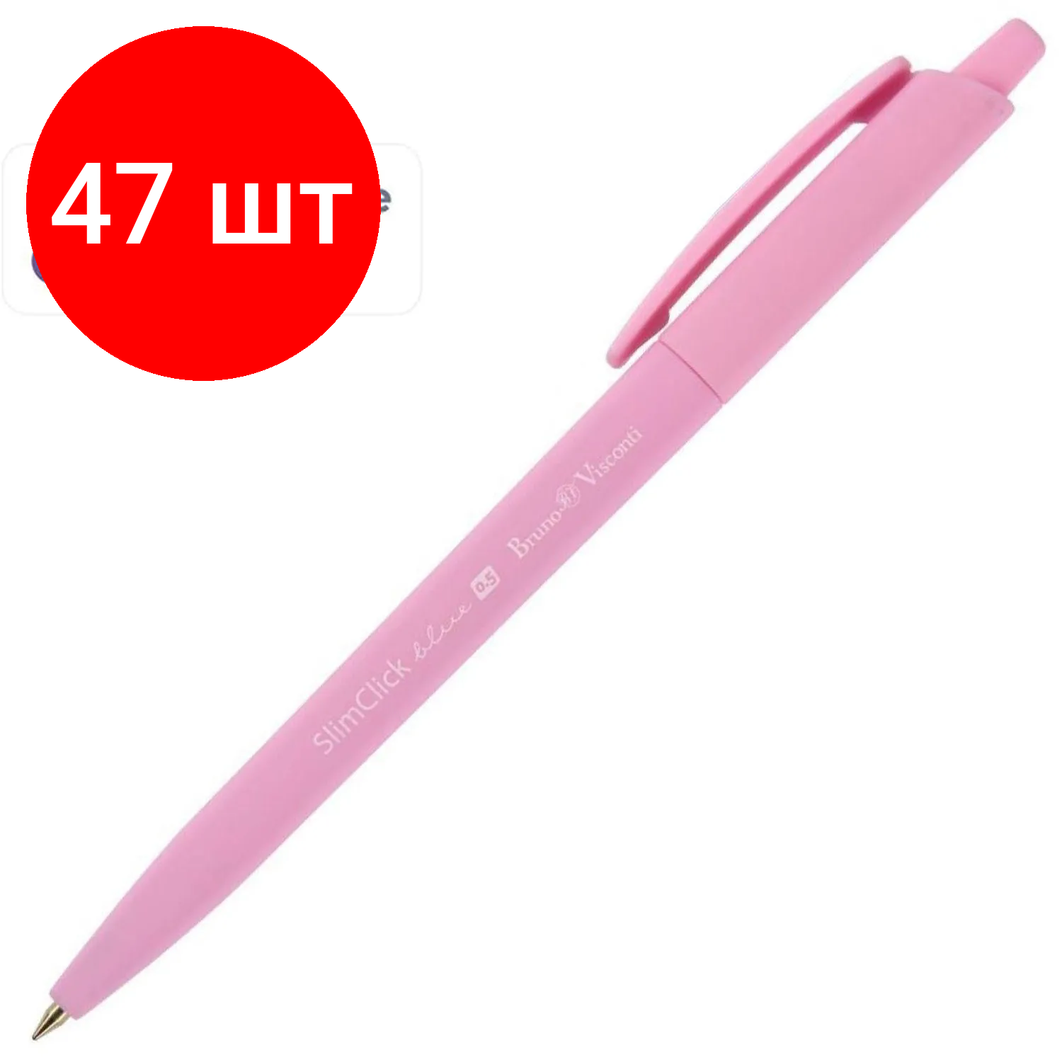 Комплект 47 штук, Ручка шариковая автомат. SlimClick.ZEFIR 0.5мм, синяя 20-0229