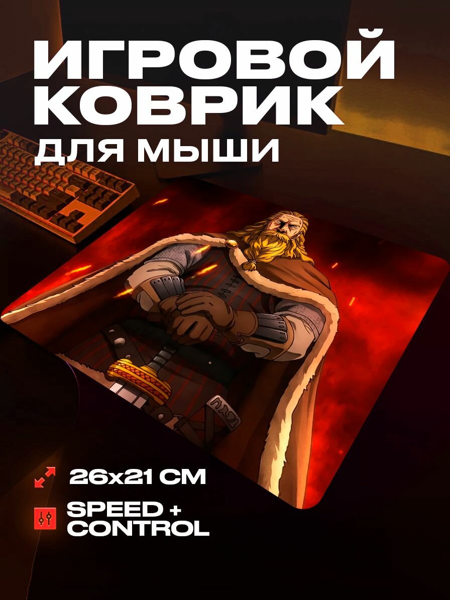 Коврик для мыши игровой Сага о Винланде 26 на 21 аниме