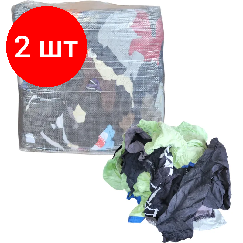 Комплект 2 штук, Ветошь трикотаж маечный_Б, 10кг