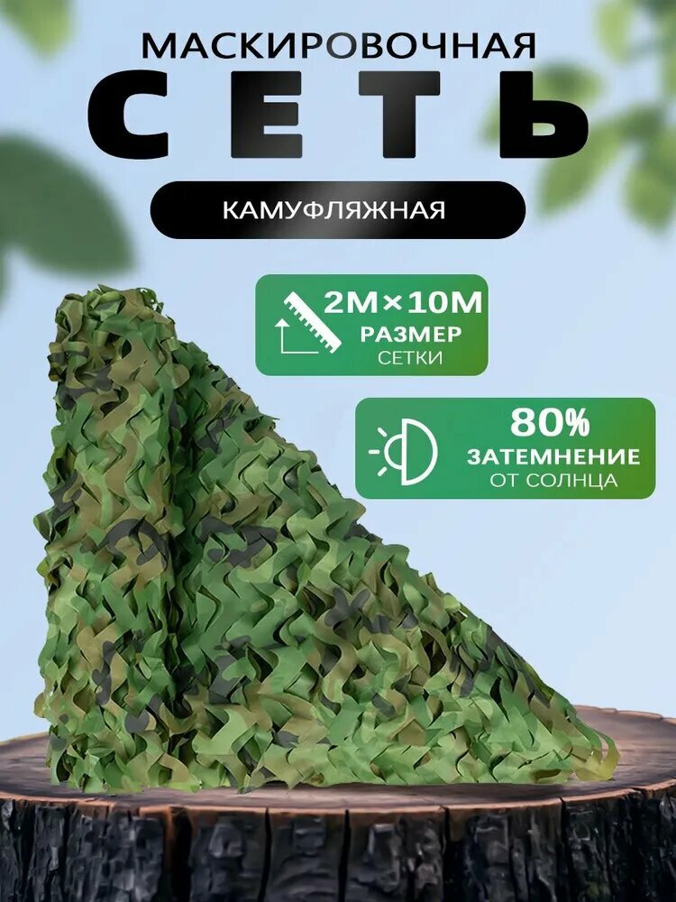 Садовая сетка, 50 г/м², 10x2 м