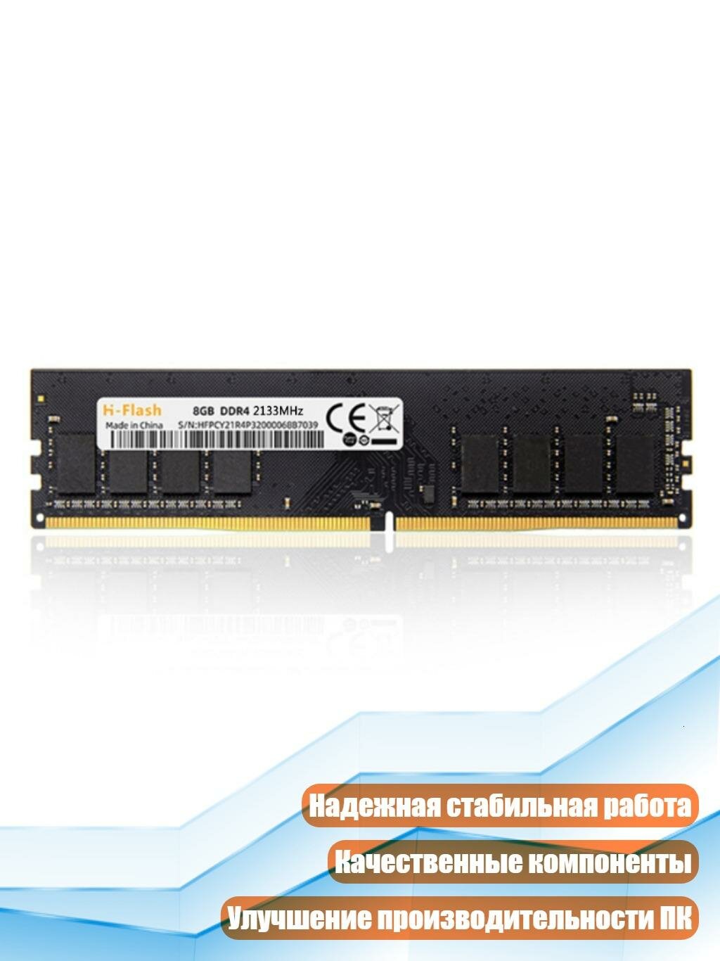 Модуль памяти 8 ГБ DDR4 288 pin, DDR4 - 8GB - 2133 МГц