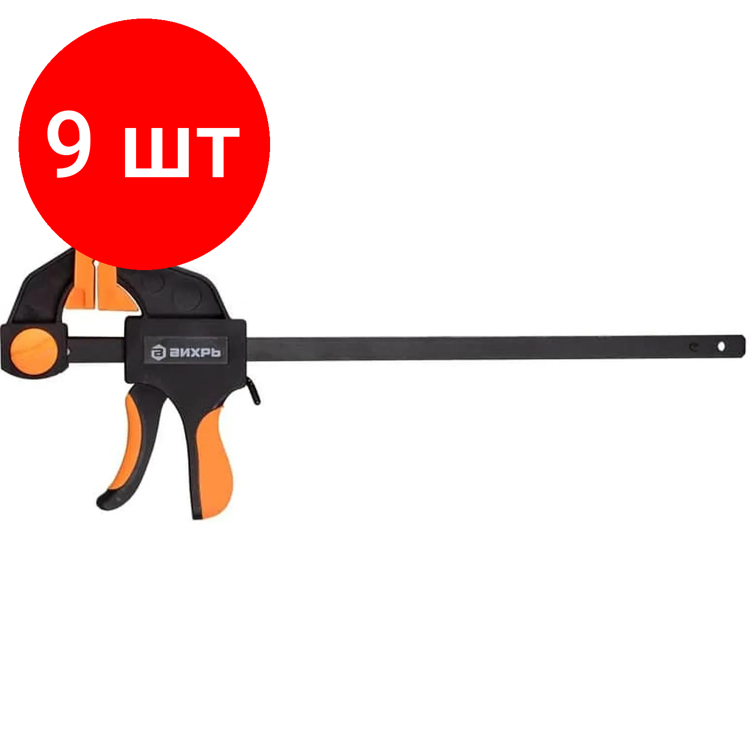 Комплект 9 штук, Струбцина быстрозажимная, 300х60 мм Вихрь 73/9/5/5