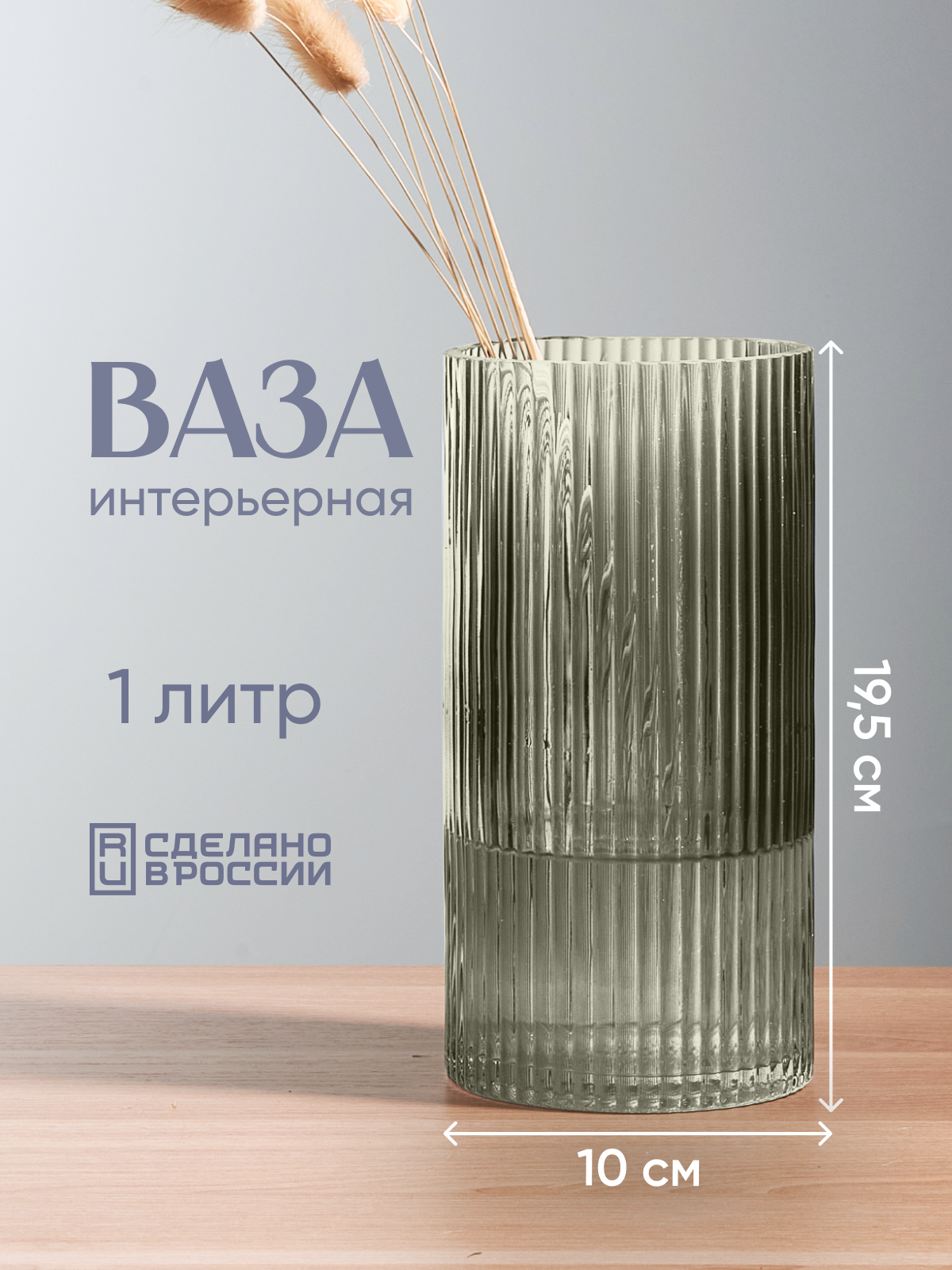 Ваза для цветов и сухоцветов, стеклянная прозрачная, декоративная интерьерная 1 л, желто-зеленая 20 см