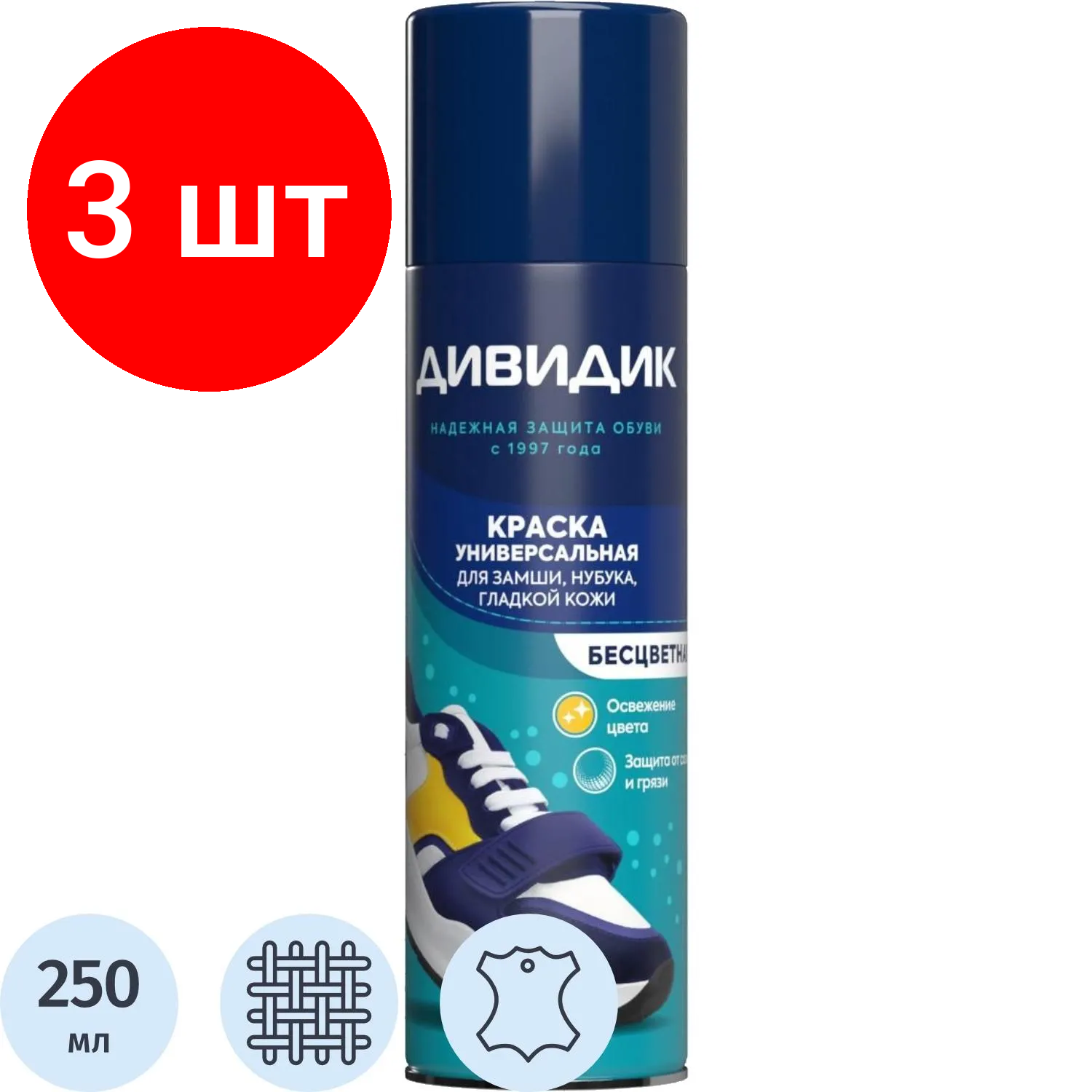Комплект 3 штук, Краска бесцветная для обуви (аэрозоль) дивидик универсальная 250