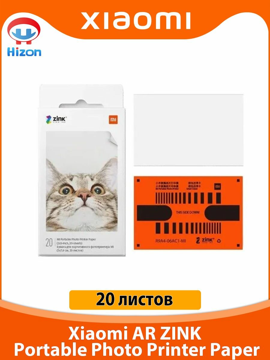 Xiaomi Мини-принтер Фотобумага для принтера Xiaomi Mijia AR ZINK Portable Photo Printer Paper 20 листов, Цветной