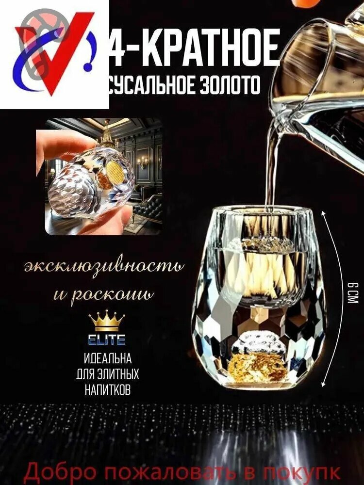 Стопка, 15 мл, 2 шт — фото 1
