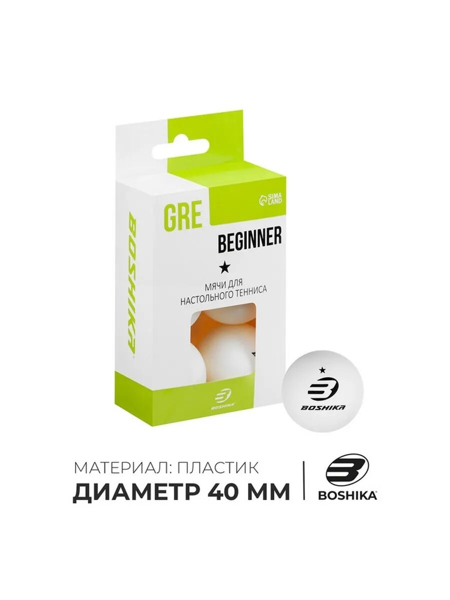 Комплект теннисных мячей для новичков, 6 шт.