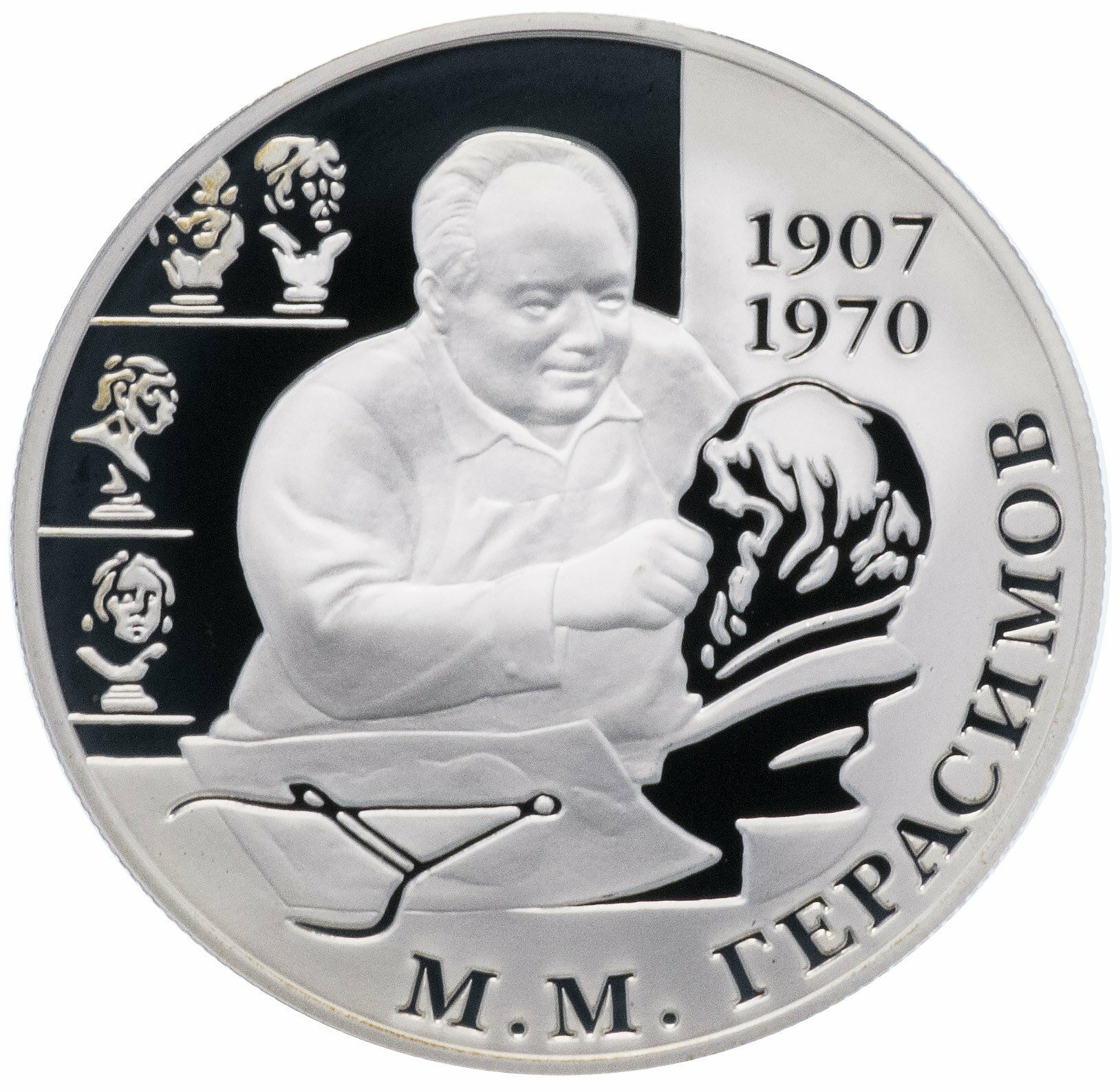 2 рубля 2007 ММД Proof "100-летие со дня рождения М М Герасимова", Серебро 925